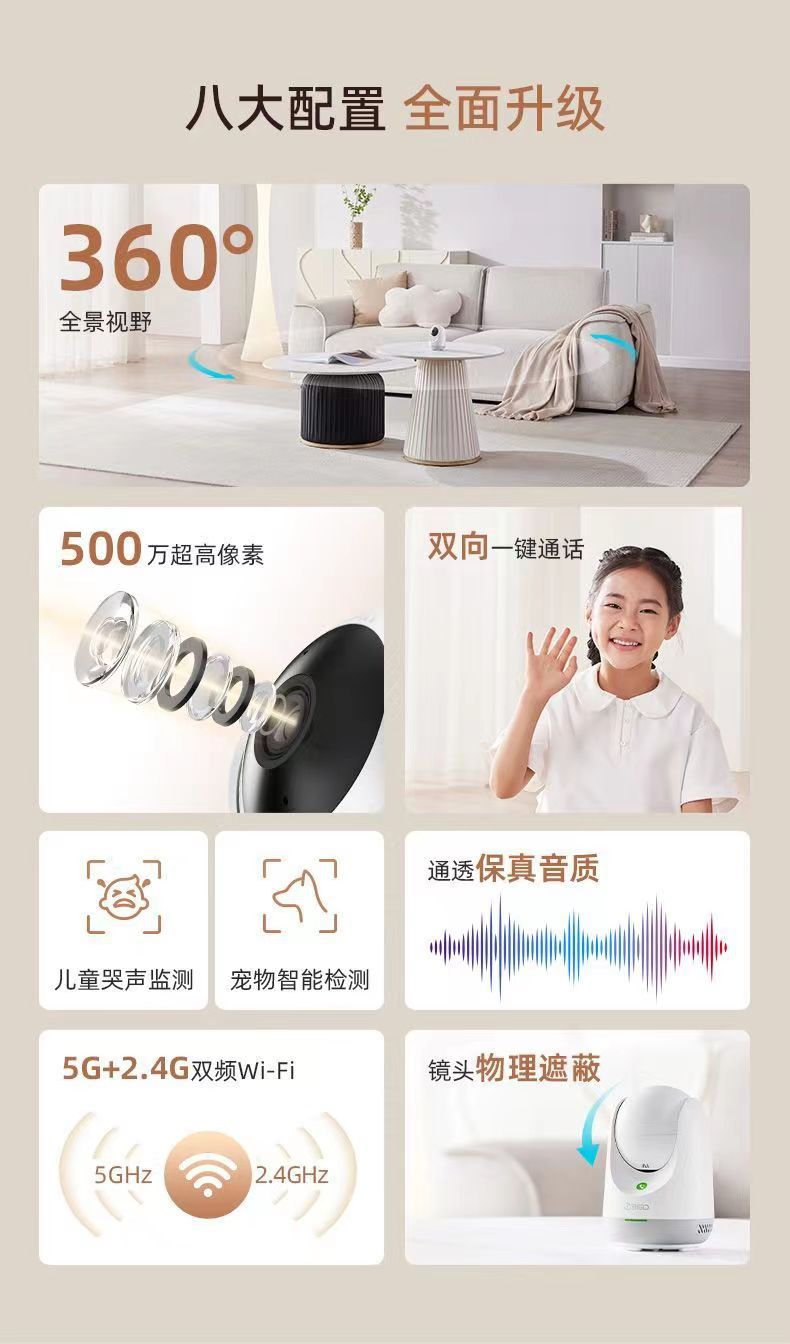 360摄像头8pro手机远程通话800万微光全彩高清监控器室内全景夜视-阿里巴巴
