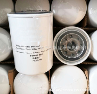 厂家直供FA35-10 92199910C K-22001 液压油滤芯BT839-10-阿里巴巴