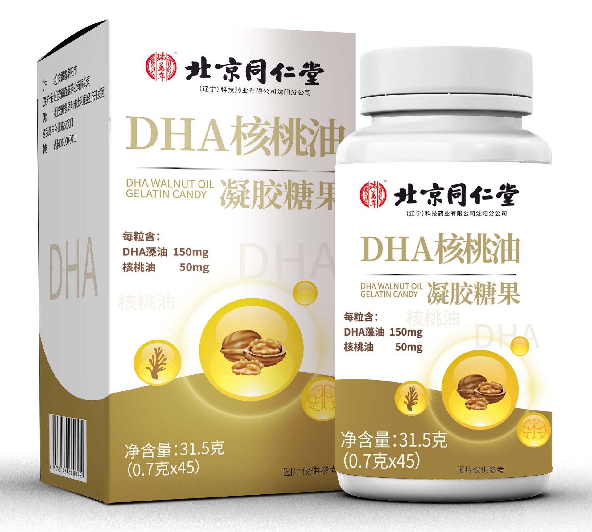 北京同仁堂瑞万年DHA核桃油凝胶糖果儿童学生成人DHA压片糖果代发-阿里巴巴