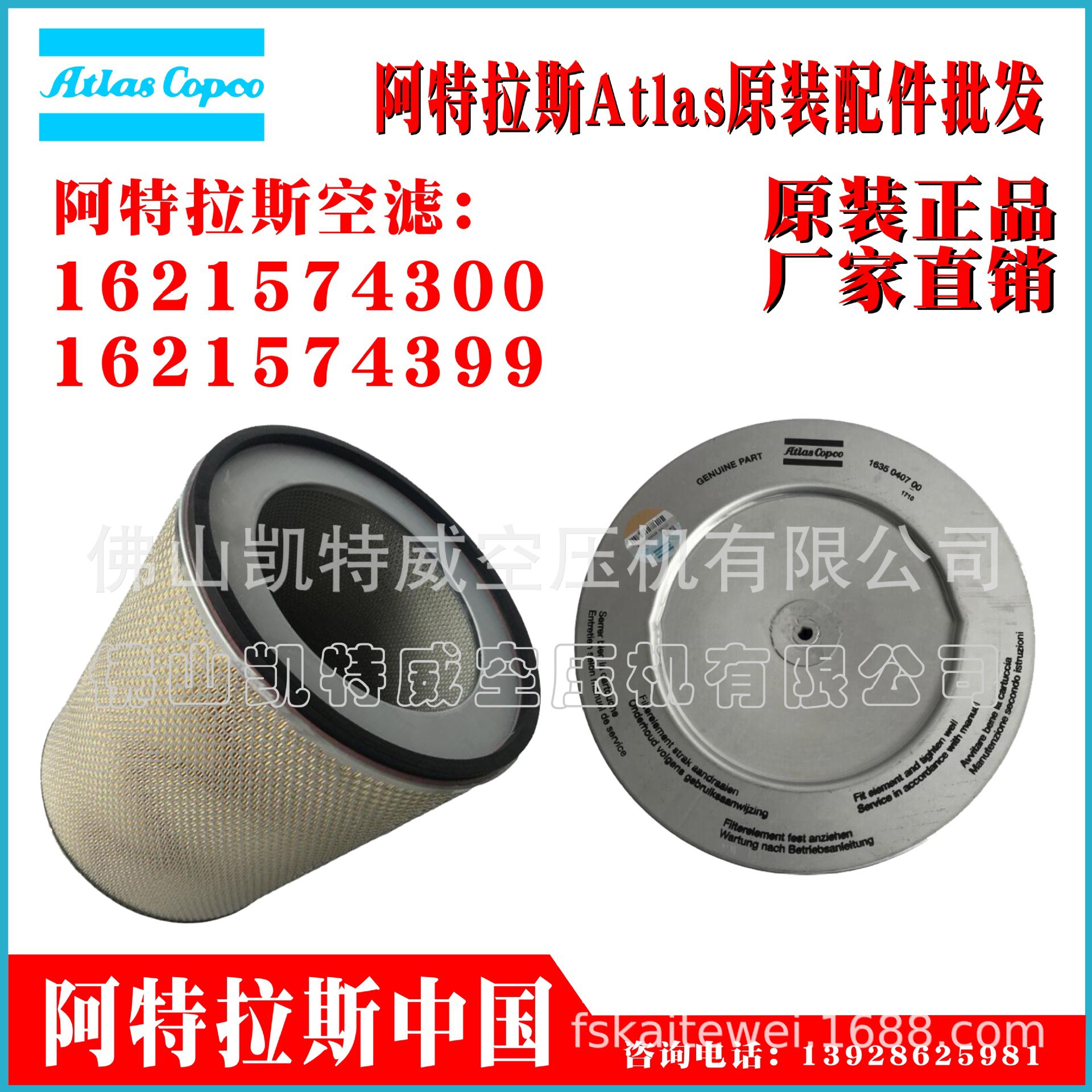 1635040600 1635040699阿特拉斯空滤风格atlas copco air filter-阿里巴巴