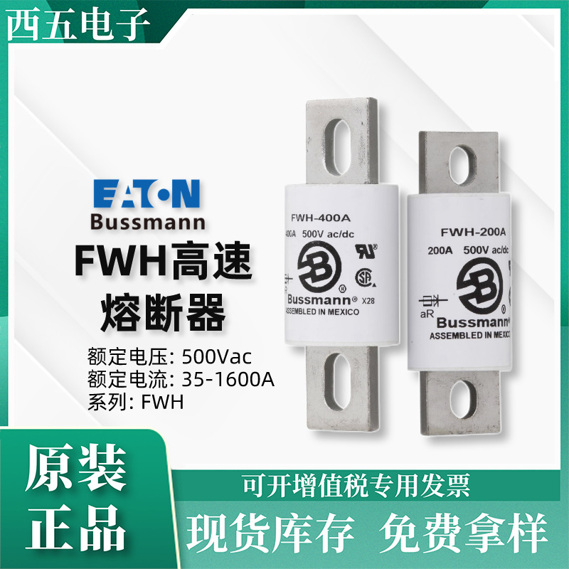 fwh-800a熔断器-fwh-800a熔断器批发、促销价格、产地货源 - 阿里巴巴