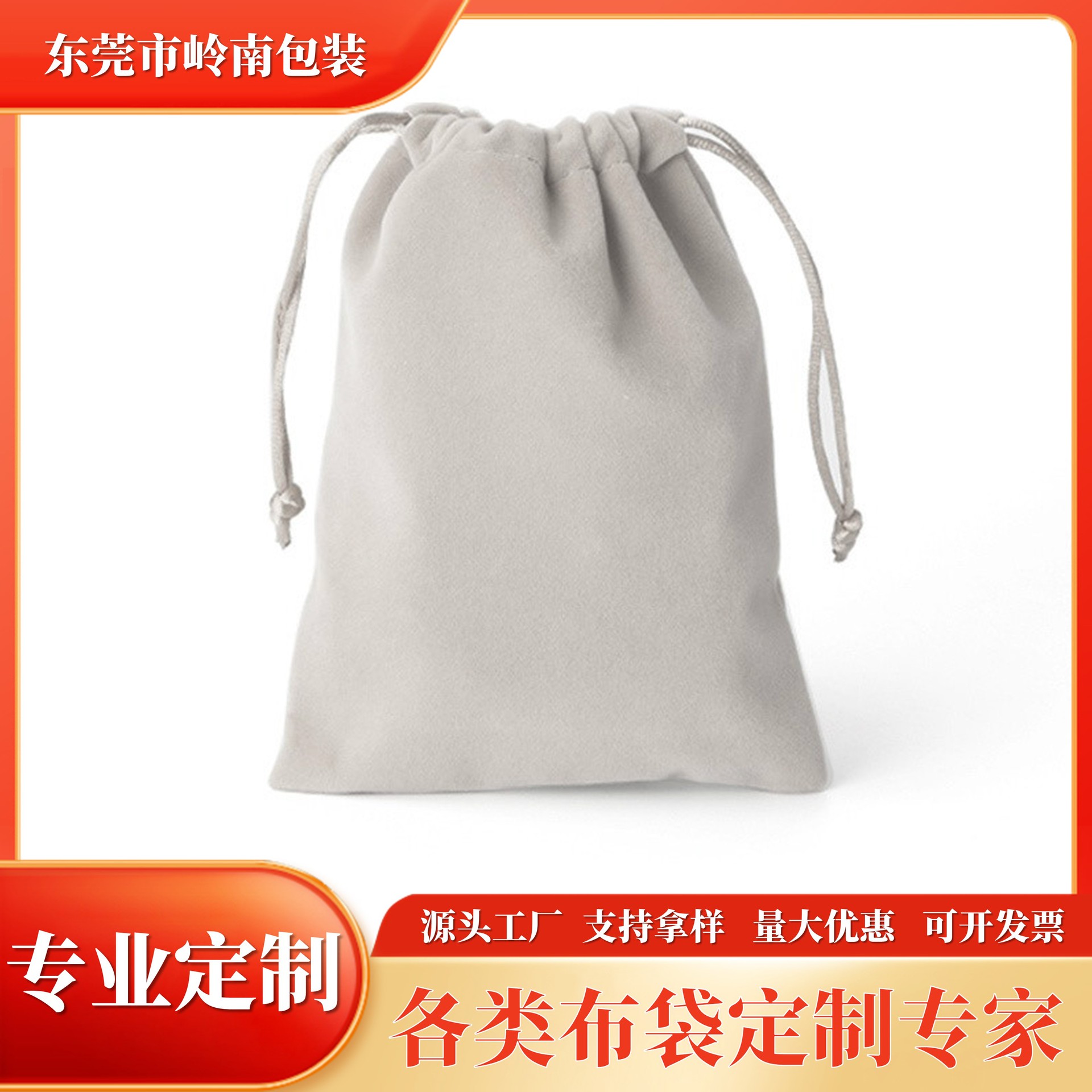 束口袋批发绒布袋丽丝绒收纳袋包装布袋首饰饰品抽绳袋手提袋福袋-阿里巴巴