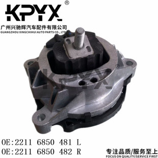 适用宝马X3F25发动机机脚胶支架胶垫OE:22116850481 22116850482-阿里巴巴
