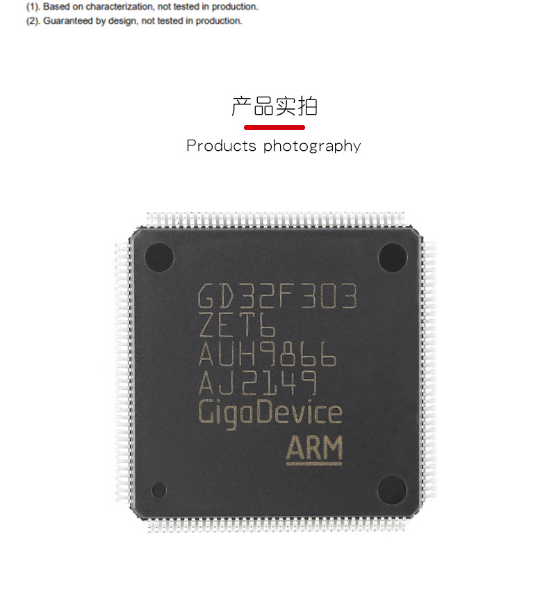 原装GD32F303ZET6 LQFP-144 ARM Cortex-M4 32位微控制器-MCU芯片-阿里巴巴