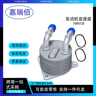 7089720 24148627861发动机变速器油冷却器适用于宝马吉普菲亚特-阿里巴巴