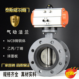 AT气动执行器法兰41铸钢蝶阀 D641X-10/16C 气源控制开关WCB阀体-阿里巴巴