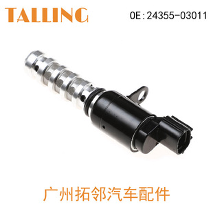 适用于现代起亚机油控制阀凸轮轴电池阀24355-03011 2435503011-阿里巴巴