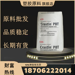美国杜邦Crastin PBT HR5330HFS原装进口阻燃级塑胶原料塑料颗粒-阿里巴巴