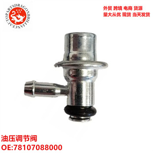 汽车油泵压力阀油压调节阀78107088000 78107088100 160.2.399.1A-阿里巴巴