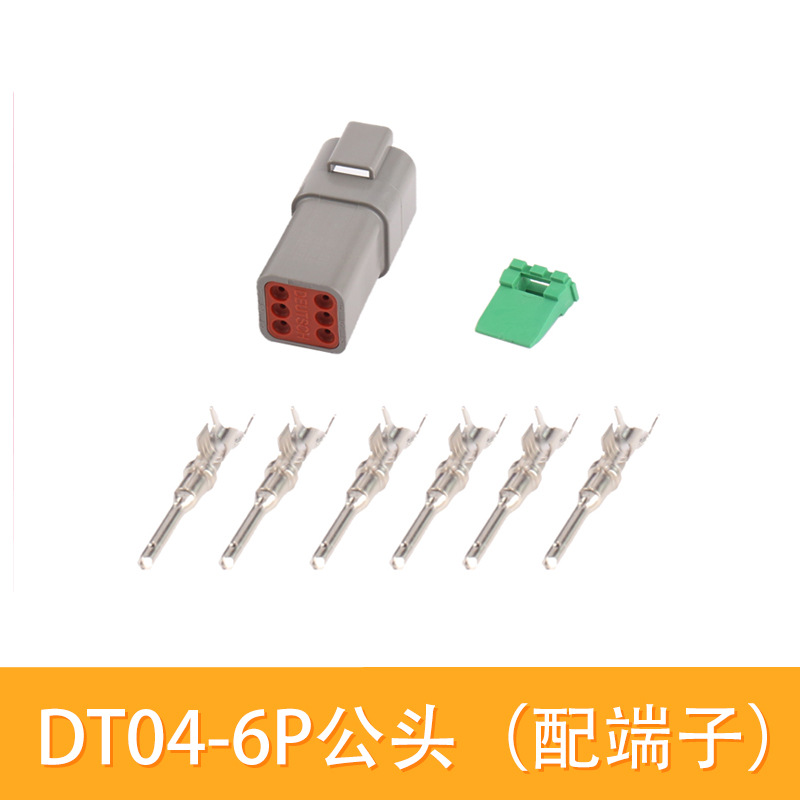 德驰系列DT04-6P/DT06-6S防水连接器接插件公母头接线端子线束-阿里巴巴