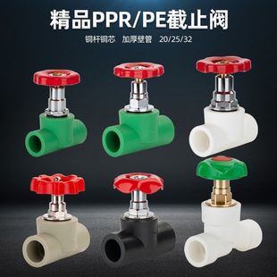 PPR20升降式截止阀 加厚阀芯 PPR铜双活接球阀暖气管专用热熔阀门-阿里巴巴