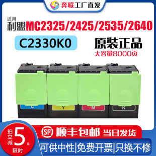 适用利盟C/MC2325 2425 2535 2640粉盒C2330K0 HK0 78C0Z50鼓架-阿里巴巴