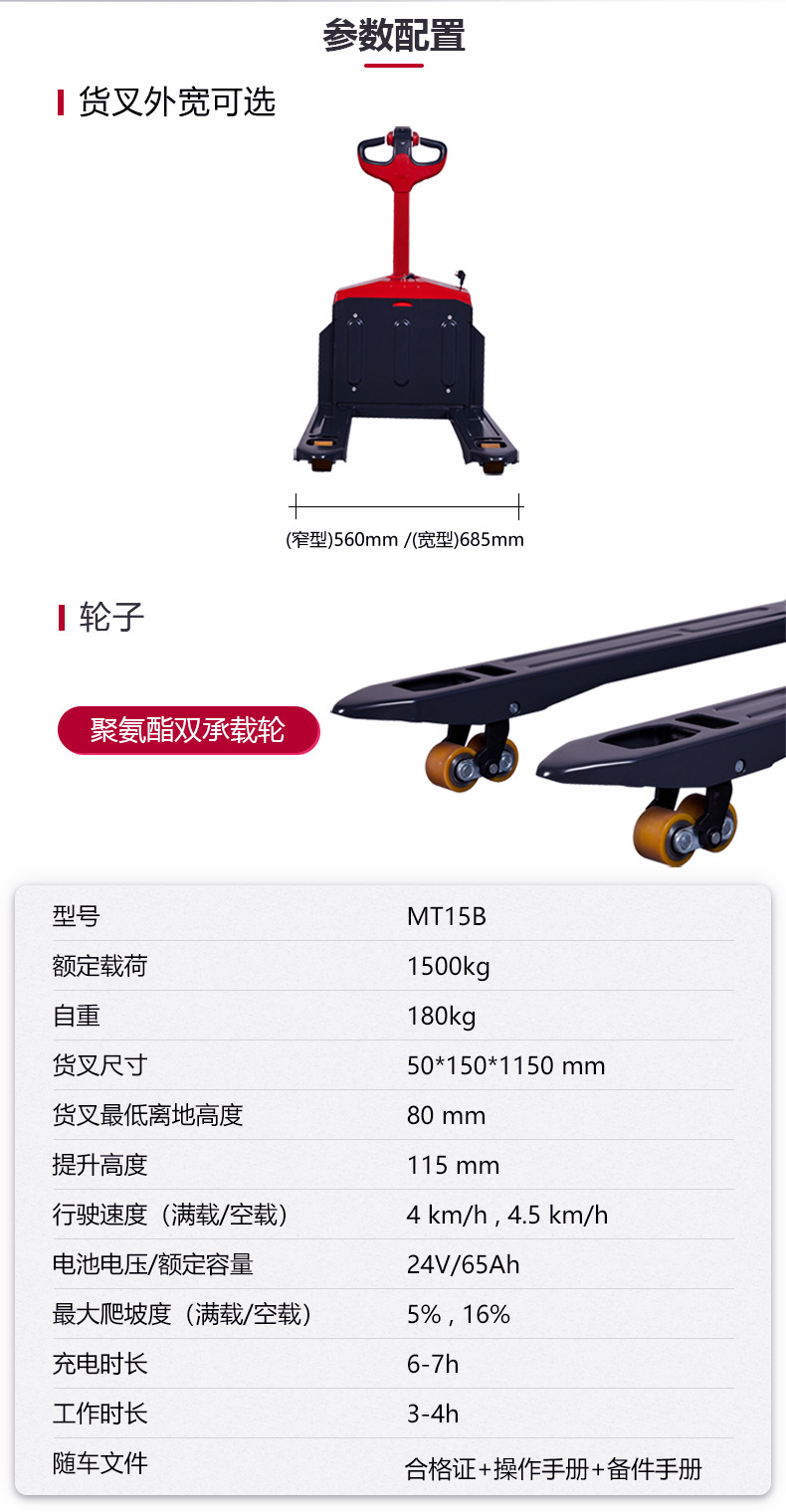 linde林德全电动搬运车MT15B液压拖板车全自行手拉自动地牛铲车-阿里巴巴