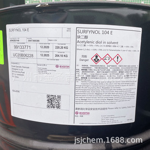 赢创Surfynol 104E 双子星非离子表面活性剂 水性涂料 油墨润湿剂-阿里巴巴