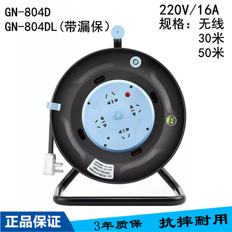 GN-805公牛移动绕线盘2.5平方380V卷线盘30米50m电线盘25A电缆盘-阿里巴巴