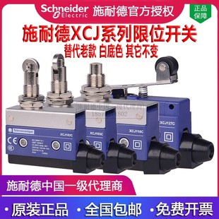 限位开关XCJ102C行程开关XCJ110C微动开关103传感器127-128-阿里巴巴