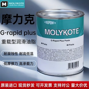 道康宁摩力克MOLYKOTE二硫化钼润滑油g-rapid plus paste喷剂油脂-阿里巴巴