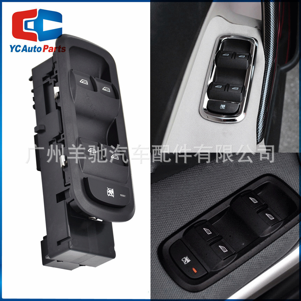 8A6T-14529-AA 8A6T-14A132-CC电动窗升降开关适用于福特嘉年华-阿里巴巴