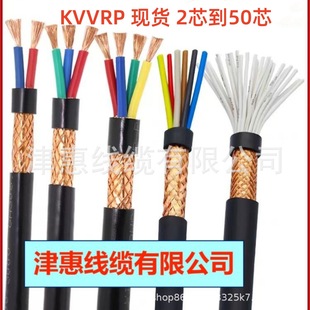 现货rvvp屏蔽线信号电源控制软电线电缆kvvrp（1.5平方）-阿里巴巴