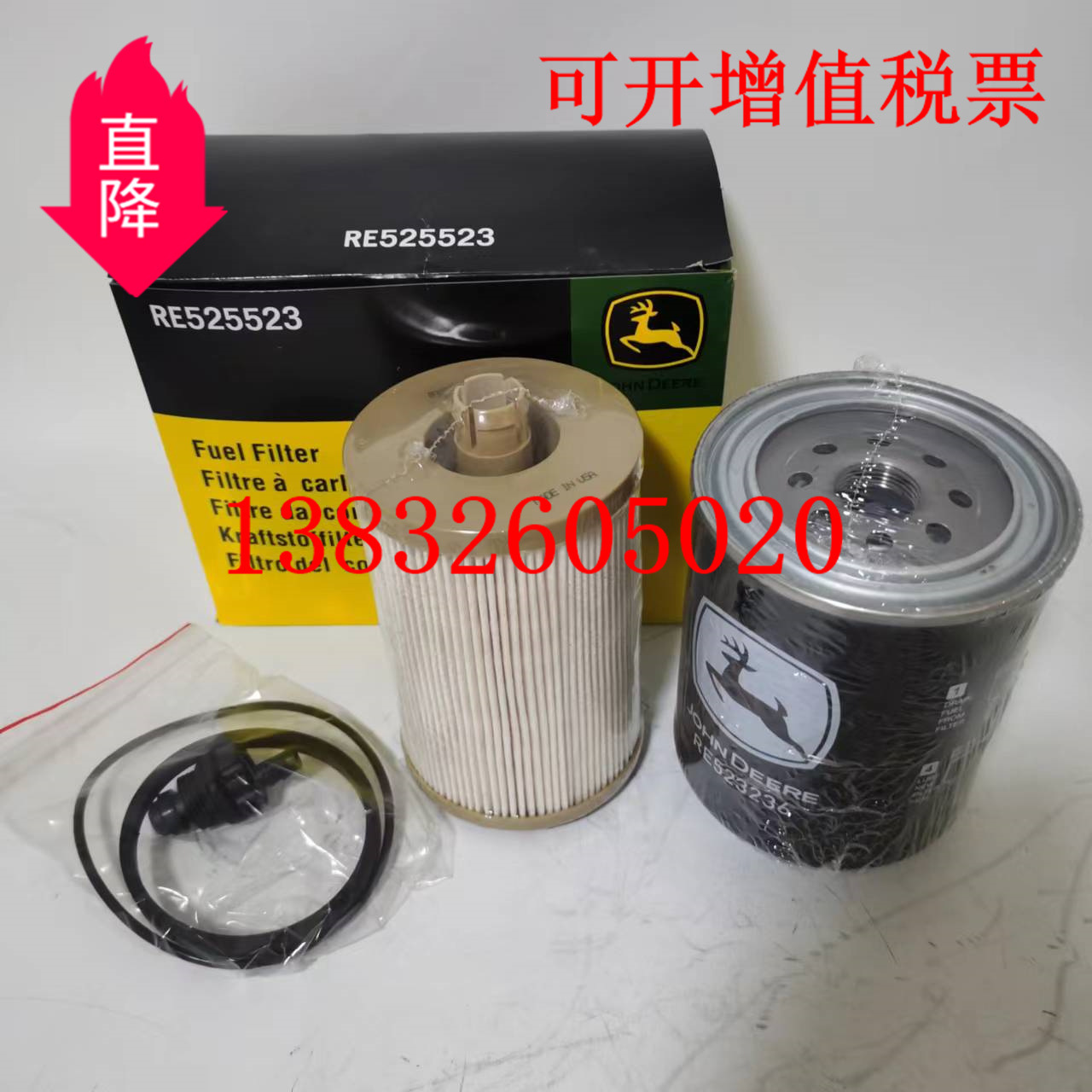供应燃油滤芯RE525523,RE523236,RE520906-阿里巴巴