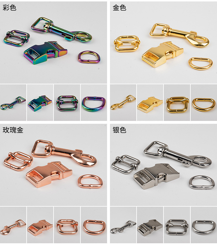珍铭锌合金皮具箱包五金配件插扣宠物牵引绳狗扣拉芯扣D字扣4件套-阿里巴巴