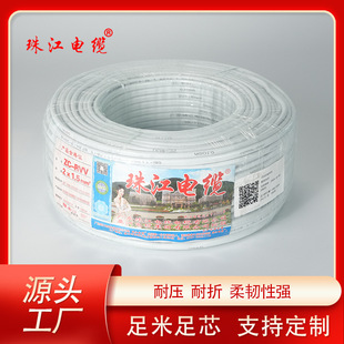广东珠江电缆 ZC-RVV软线2芯 室内外电线家用电线黑白两色护套线-阿里巴巴