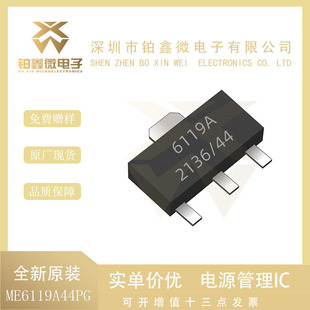 ME6119A44PG贴片SOT-89微盟 丝印6119A/44电子元器件 LDO稳压芯片-阿里巴巴