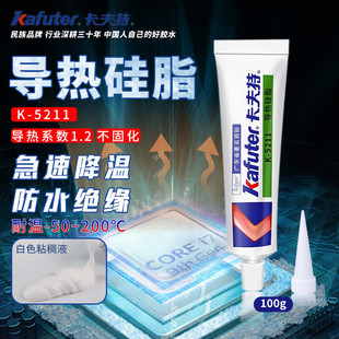 卡夫特K-5211导热硅脂电器元器件散热片CPU填充涂 覆导热硅脂散热-阿里巴巴