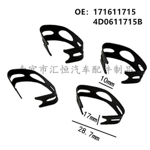 适用大众奥迪斯柯达汽车制动软管固定夹金属支架卡扣171611715-阿里巴巴