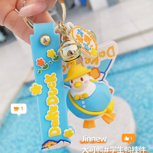 正版Dake Duck大可鸭pvc公仔钥匙扣挂件ins网红背包配饰礼品货源-阿里巴巴