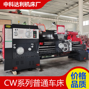 出售cw61100*1.5米金属车削大孔径卧式普通车床 61100普通车床-阿里巴巴
