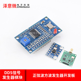 AD9850/AD9851/AD9833 DDS信号发生器模块正弦波方波发生器开发板-阿里巴巴