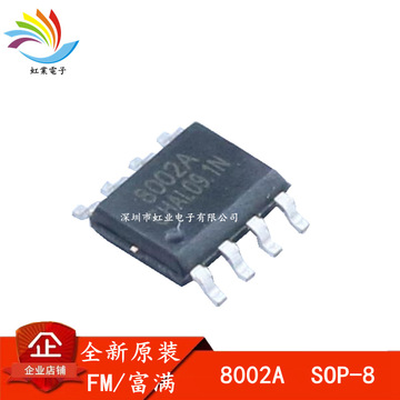 FM8002A SOP-8 全新原装富满 通用音频功放芯片 8002A 兼容LM4871-阿里巴巴