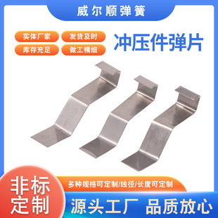 供应弹簧片不锈钢冲压弹片批发65mn弹簧钢片小五金弹片厂家-阿里巴巴
