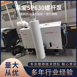 厂家供应莱宝SP630干式螺杆真空泵-阿里巴巴