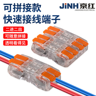 京红CMK-652按压式3P可拼接快速接线端子3P并线器TERMINAL BLOCK-阿里巴巴
