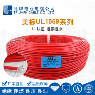 UL1569美标10AWG~30AWG端子导线电子线105℃耐温PVC电子裁切上锡-阿里巴巴