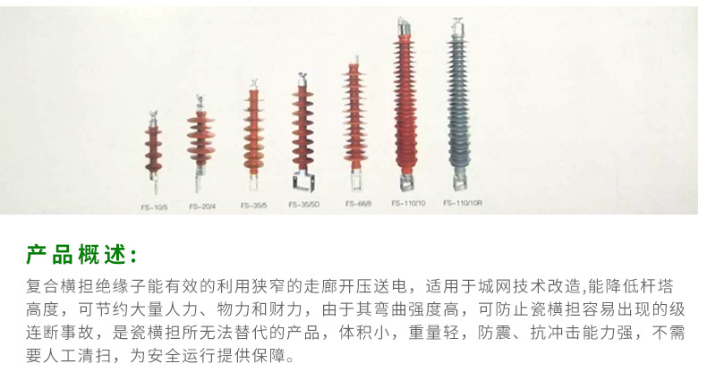 35KV高压复合横担绝缘子 FS-35/5 FS-35/6 硅橡胶横担绝缘子-阿里巴巴