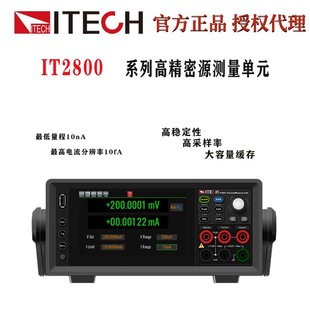 艾德克斯IT2800系列IT2801/IT2805/IT2806高精密源测量单元 6合1-阿里巴巴