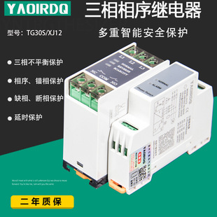三相相序缺相继电器220V-440V电梯电动机TG30S XJ12相序保护器-阿里巴巴