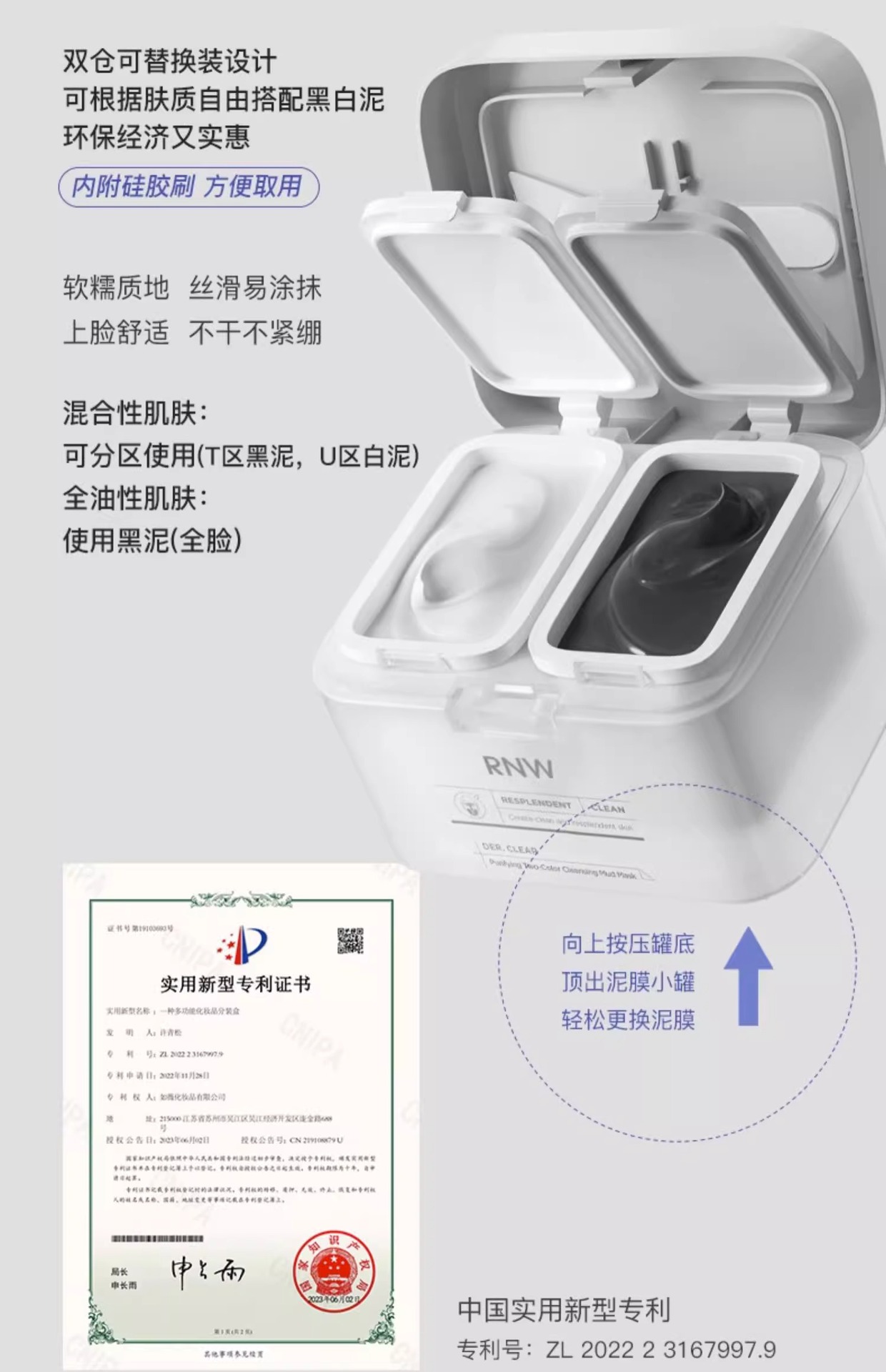 RNW如薇双色泥膜清洁毛孔补水保湿女涂抹式面膜官方旗舰店学生党-阿里巴巴