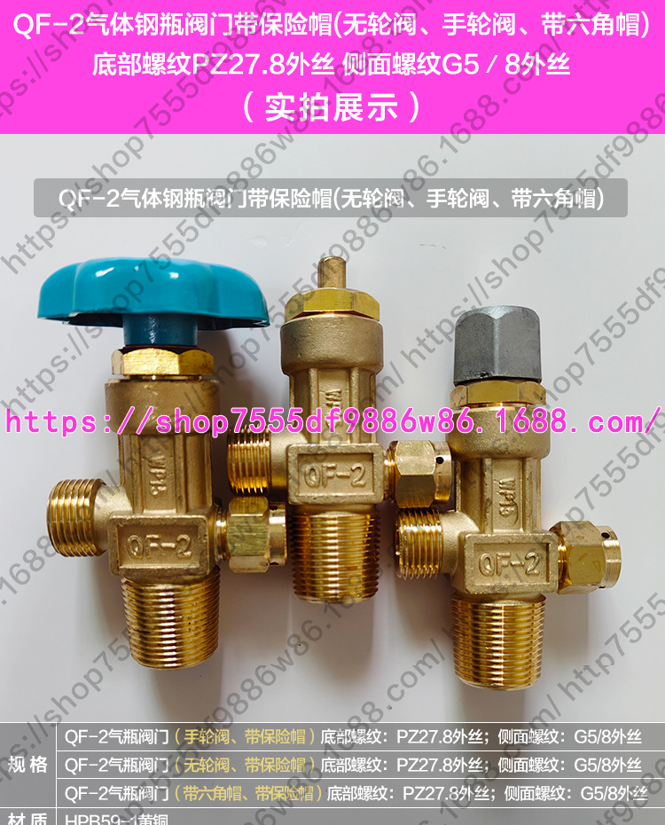 氧气瓶阀门开关阀铜咀子配件qf-2 4L 40升瓶头总成WP-15钢瓶阀头-阿里巴巴