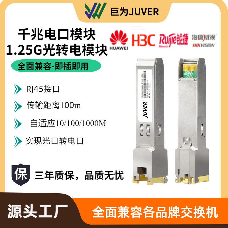 深圳市巨为光电通信有限公司_阿里巴巴旺铺