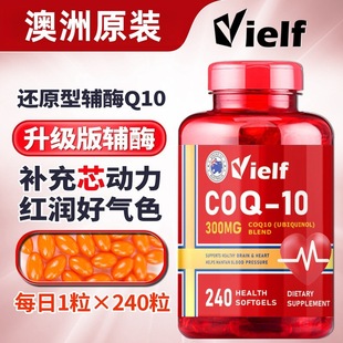 Bamit澳洲原装辅酶Q10软胶囊高浓度还原型辅酶胶囊中老年保健营养-阿里巴巴