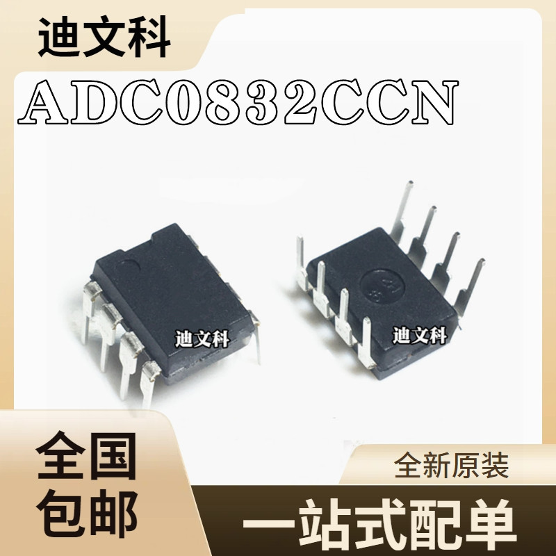 adc0832-adc0832批发、促销价格、产地货源 - 阿里巴巴