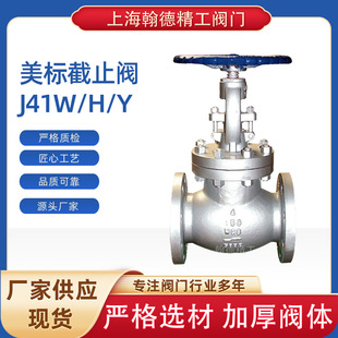 美标截止阀J41W/H/Y翰德精工阀门 截止柱塞阀碳钢温锅炉蒸汽导热-阿里巴巴