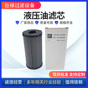 供应替代4181298002变速箱液压滤芯发电机组燃油滤清器配件-阿里巴巴