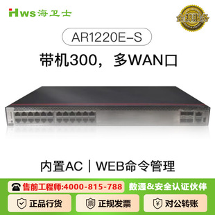 适用于华为路由器AR1220C/E-S 企业路由器带机300台PC无线 路由器-阿里巴巴