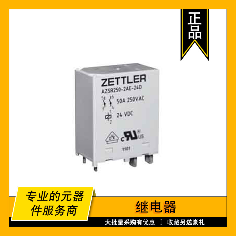 zettler赛特勒继电器-zettler赛特勒继电器批发、促销价格、产地货源 - 阿里巴巴