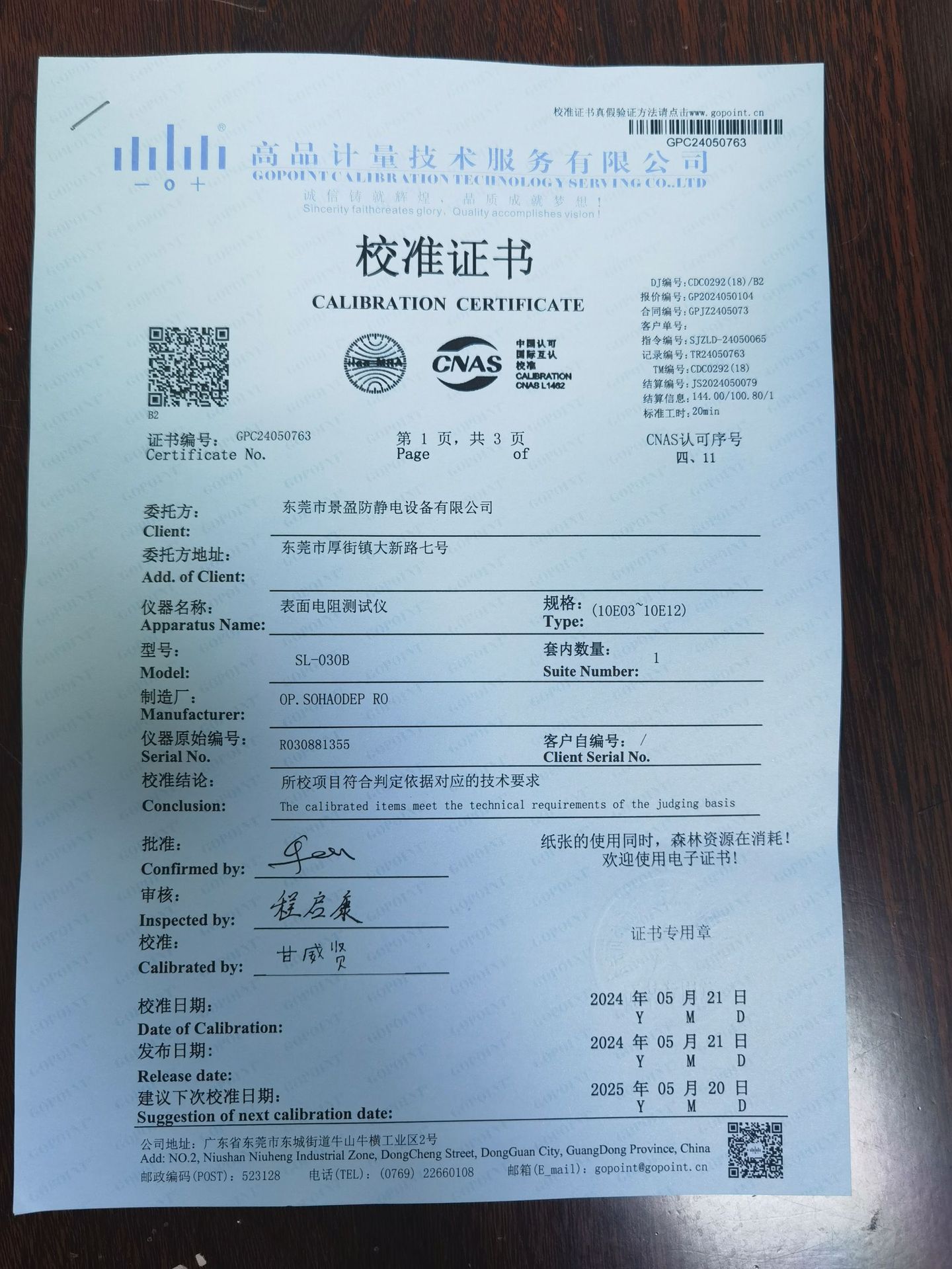 德国斯莱德SL-030B重锤数显表面电阻测试仪防静电地坪阻抗检测仪-阿里巴巴